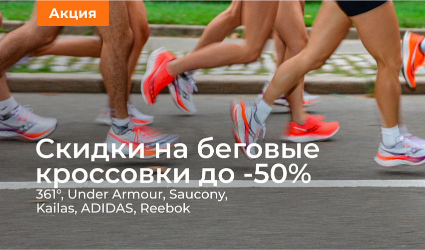 Спортивные магазины КАНТ: купить товары для спорта и отдыха